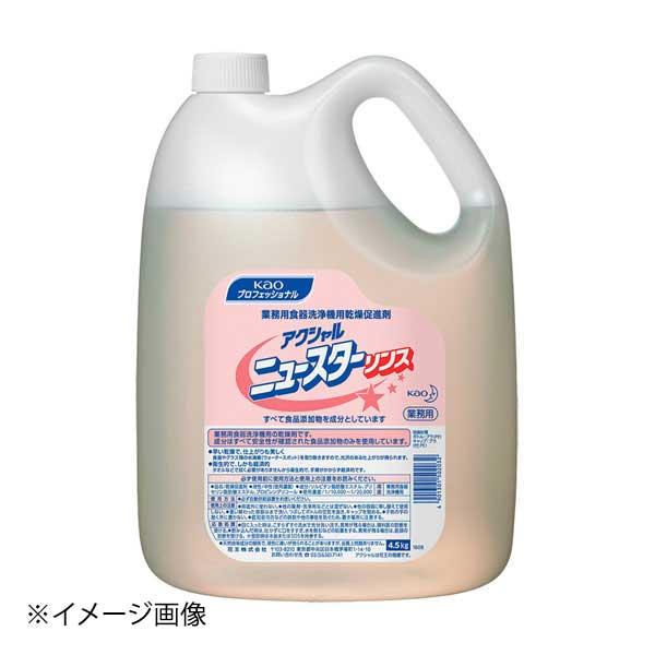 ●食器洗浄機用乾燥促進剤。タオル等で拭く必要がなくなり、衛生的で手間がかからず経済的です。●容量：4.5L●材質：ソルビタン脂肪酸エステル他