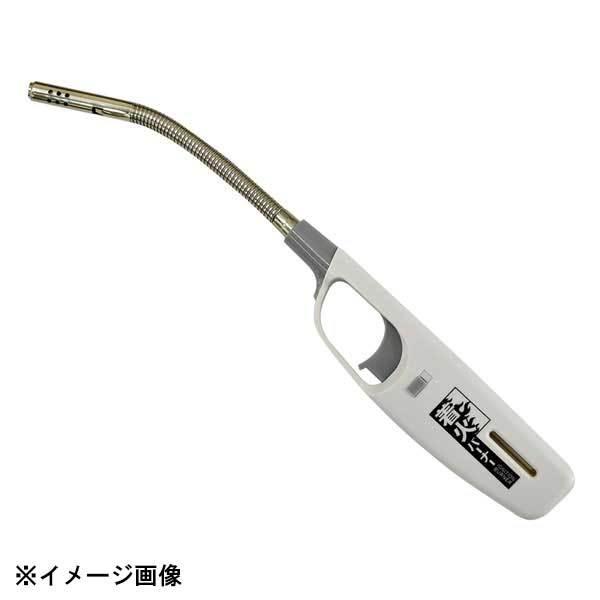 便利！アームが自在に可動！風に強いターボ炎・ガス注入式で繰り返し使える。●サイズ　外幅×奥行×高さ：40×295×H25mm●材質：アーム部：ステンレススチール　ハンドル：ABS樹脂●生産地：日本