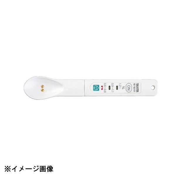 ・塩分濃度を簡単にチェックできる塩分計です。・塩分摂取量に気をつけたい方、減塩をサポートしている方におすすめします。・0.6%〜1.2%の塩分濃度を3段階のLEDで表示します。・60℃〜80℃の範囲で測定できます。・防滴機能。・電池寿命は1...