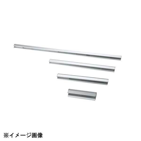 アルミ製伝票チップホルダー。マグネット式。●サイズ　全長×幅：300×31mm●材質：アルミ●生産地：日本