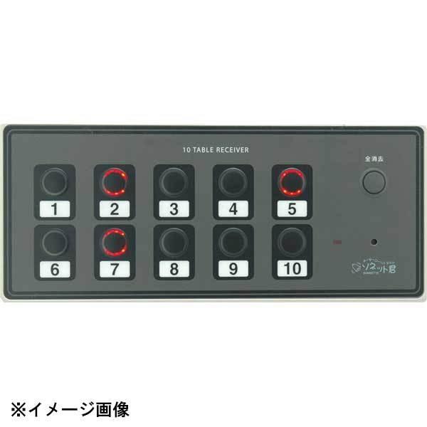 オーダーコールシステムより細やかなサービスのために。お客様の笑顔のために。新しいオーダーコールシステム”ソネット君”※「ソネット君」は送信機、受信機、消し機で構成されています。広範囲エリアで使用される場合は、必要に応じて中継機をご使用くださ...