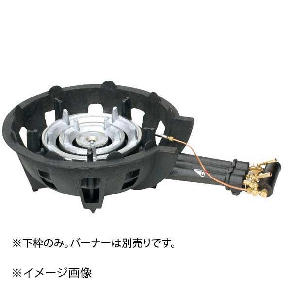 ●下枠のみ。バーナーは別売りです。●重量:9.0kg