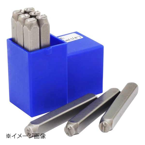 【特徴】●0〜9(6と9は兼用)の数字9本組セットです。【用途】●機械、金属部品等への打刻、マーキングに