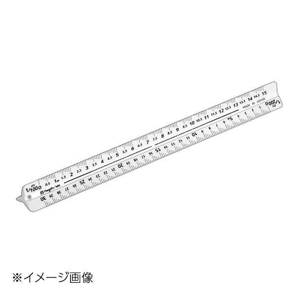 【特徴】●目盛が見やすい階段状目盛です。●建築士試験で使用頻度の高い縮尺です。●数値の読み取りが素早くできる総数字タイプです。●高精度レーザー印字目盛です。●φ2ストラップ用穴付です。●面識別が簡単な記号印字です。【用途】●製図、縮尺図面の...