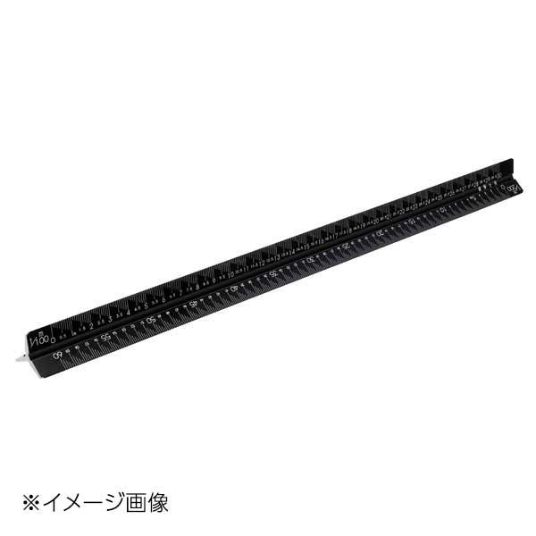 【特徴】●目盛が見やすい階段状目盛です。●建築士試験で使用頻度の高い縮尺です。●数値の読み取りが素早くできる総数字タイプです。●高精度レーザー印字目盛です。【用途】●製図、縮尺図面の読み取りに