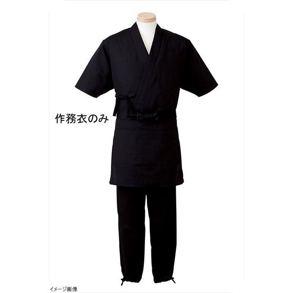 メーカー品番H-2094 サイズL  着丈(cm)76 胸囲(cm)120 裄丈(cm)60