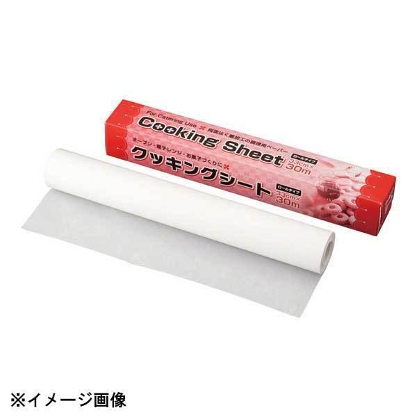 【サイズ】幅(cm)_長さ(m) 33_20【メーカー品番】6403492【スペック】●ロールタイプ ●両面シリコーン樹脂加工で表裏なく使用でき、作業効率がアップ！●油や汁を通しにくいので、天板の洗浄作業が軽減！●料理が天板にくっつかず、食...