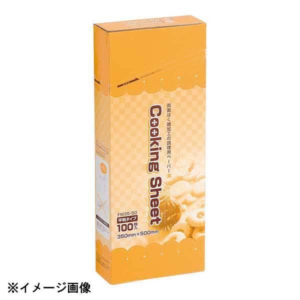 【サイズ】幅_長さ(mm) 350_500【メーカー品番】6403513【スペック】●カットタイプ(100枚)●１枚ずつ片手でサッと取り出せるカットタイプ●両面シリコーン樹脂加工で表裏なく使用でき、作業効率がアップ！●油や汁を通しにくいので...