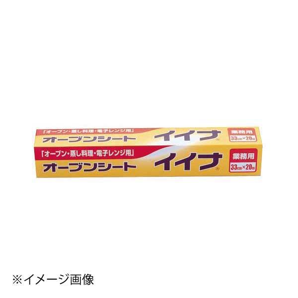 ●サイズ：330×20m巻●材質：両面シリコン樹脂加工耐油紙