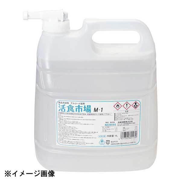 ●アルコール濃度56度●万一、水で8〜16倍に希釈されても効力が衰えません。●腸管出血性大腸菌O-157を始めとする食中毒菌に、強い殺菌効果を示します。●食材に触れても味や食感に影響しません。●低アルコール濃度ですので、口や目に入っても安全...