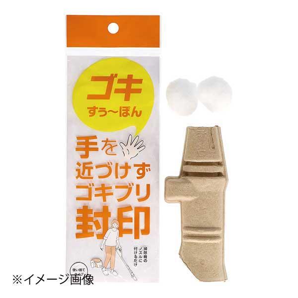 ●掃除機に取り付けるだけで害虫に接触せず捕獲できます。●内部の粘着剤で身動きを封じ、フェルト玉を吸い込み密閉。●本体の突起をゴミ箱にひっかけ手を触れずに廃棄が可能。●幅×奥行×高さ(mm):194×93×43●質量(g):10●材質:紙、ポ...