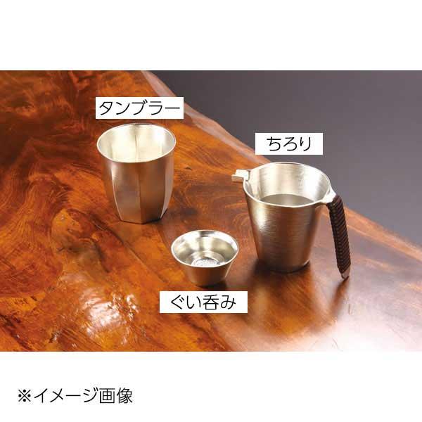 「錫製品のお取扱いについて」ご使用後は手洗いでよくすすぎ、水分を拭き取り乾いた状態で保管してください。金属タワシやナイロンタワシ、研磨剤等は傷がつきますので使用しないでください。電子レンジ・直火では使用できません。冷蔵・冷凍庫での保管はしな...