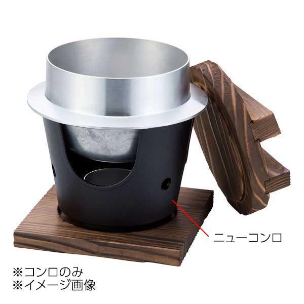 コンロのみ●約φ13.6×H11cm●カタログコード:19-067-03*