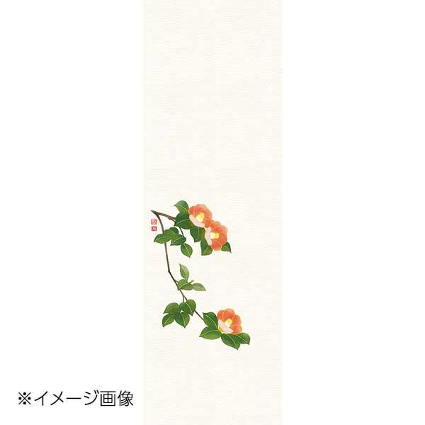 ●約12×38cm●カタログコード:19-371-08