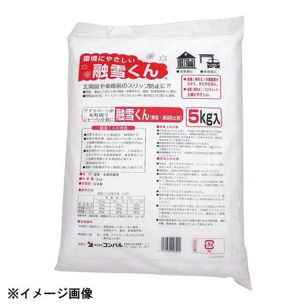 【サイズ】内容量(kg) 5【重さ】500(g）【メーカー品番】00799●短時間でアイスバーンがやわらかなシャーベット状になります。玄関前や車庫前のスリップ防止に。●翌朝、凍結してほしくない場所(玄関まわり、階段、駐車場所など）、降雪後の...