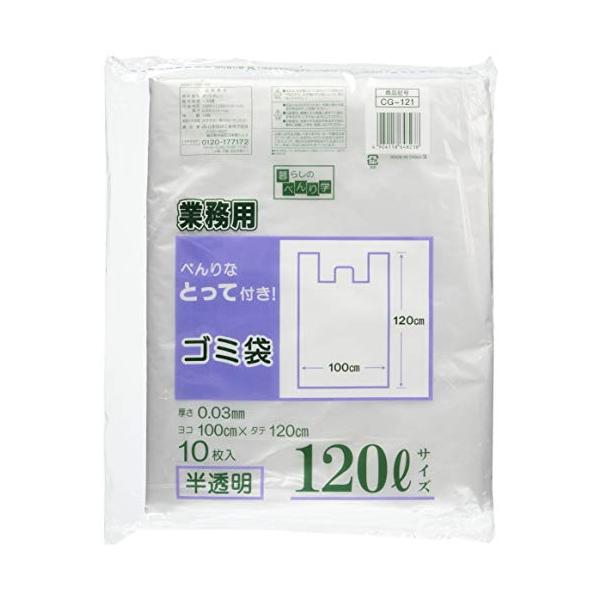 【商品概要】商品サイズ (幅×奥行×高さ) :28cm×2cm×33.5cm内容量:10枚【商品説明】説明特大サイズ120Lの半透明とって付きゴミ袋です。 大型なものも入り、とって付きなので結びやすく、持ち運びしやすい形状です。 厚み0.0...