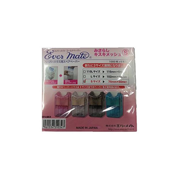 【商品概要】ペーパーハウス用スペアペーパーです。巻きやすい手頃な厚さの特殊紙で作られていて、毛髪になじみやすくワインディングの時間を短縮できます。コールド液の浸透性や伸展性にも優れていますので、コールド液のつきむらを防ぎます。【商品説明】説...