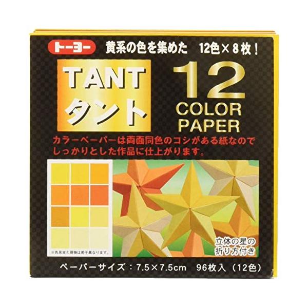 ◆ 当店は紙での領収書の発行は行っておりません◆ 初期不良は、1週間以内にご連絡下さい。それ以降の対応は出来ませんので、ご注意下さい。◆ 初期不良以外の故障は、メーカーにお問合せ下さい。【商品概要】トーヨー タント 12カラーペーパー 7....