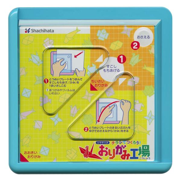 ◆ 当店は紙での領収書の発行は行っておりません◆ 初期不良は、1週間以内にご連絡下さい。それ以降の対応は出来ませんので、ご注意下さい。◆ 初期不良以外の故障は、メーカーにお問合せ下さい。【商品概要】チラシでおりがみが作れる！はさみやカッター...