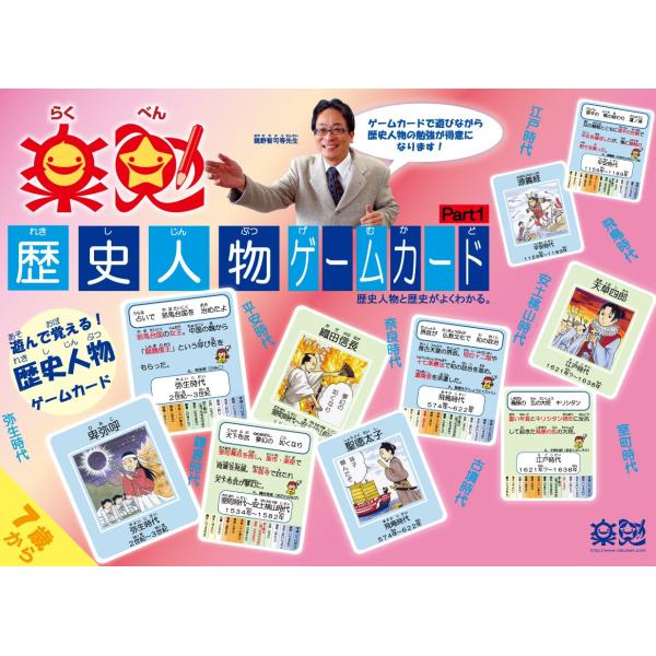 ◆ 当店は紙での領収書の発行は行っておりません◆ 初期不良は、1週間以内にご連絡下さい。それ以降の対応は出来ませんので、ご注意下さい。◆ 初期不良以外の故障は、メーカーにお問合せ下さい。【商品概要】親野智可等 先生が考えた楽勉シリーズ　楽勉...