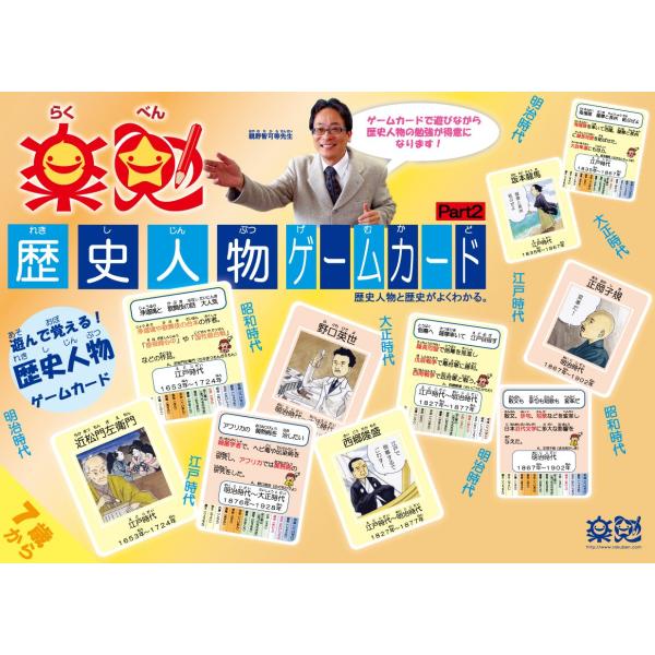 ◆ 当店は紙での領収書の発行は行っておりません◆ 初期不良は、1週間以内にご連絡下さい。それ以降の対応は出来ませんので、ご注意下さい。◆ 初期不良以外の故障は、メーカーにお問合せ下さい。【商品概要】親野智可等 先生が考えた楽勉シリーズ　楽勉...