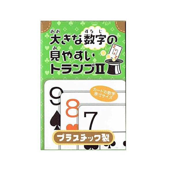 ◆ 当店は紙での領収書の発行は行っておりません◆ 初期不良は、1週間以内にご連絡下さい。それ以降の対応は出来ませんので、ご注意下さい。◆ 初期不良以外の故障は、メーカーにお問合せ下さい。【商品概要】大きな数字の見やすいトランプIIエイコー(...