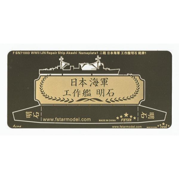 ◆ 当店は紙での領収書の発行は行っておりません◆ 初期不良は、1週間以内にご連絡下さい。それ以降の対応は出来ませんので、ご注意下さい。◆ 初期不良以外の故障は、メーカーにお問合せ下さい。【商品概要】【商品説明】1/700 WWII 日本海軍...
