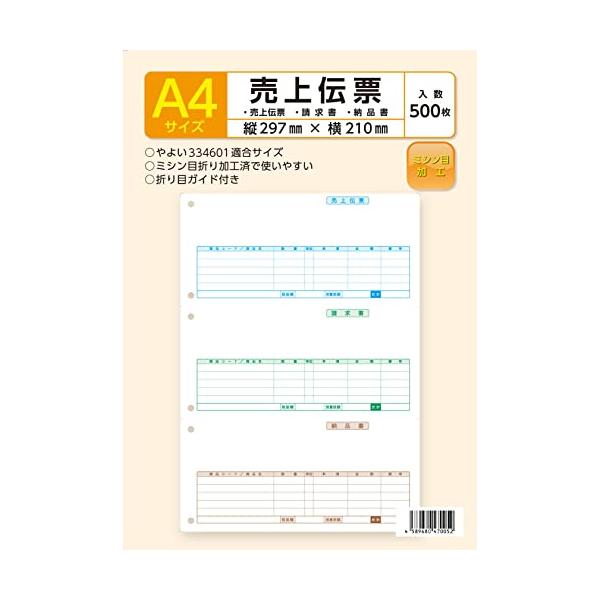 ◆ 当店は紙での領収書の発行は行っておりません◆ 初期不良は、1週間以内にご連絡下さい。それ以降の対応は出来ませんので、ご注意下さい。◆ 初期不良以外の故障は、メーカーにお問合せ下さい。【商品概要】【商品説明】全ての帳票に売上明細の入った「...