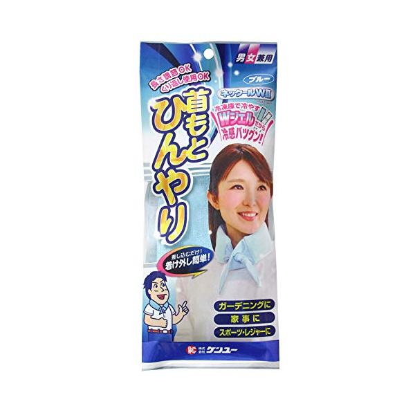 【商品概要】常温【商品説明】説明-【商品詳細】ブランド：ケンユー商品名：首もとひんやり! Wジェルで冷感バツグン! ネックール WII ブルー 男女兼用製造元：ケンユー発売日：2019年03月01日商品内容：1個 (x 1)色：WII【当店...