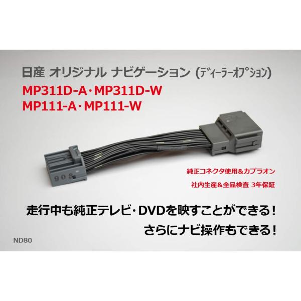 ◆ 当店は紙での領収書の発行は行っておりません◆ 初期不良は、1週間以内にご連絡下さい。それ以降の対応は出来ませんので、ご注意下さい。◆ 初期不良以外の故障は、メーカーにお問合せ下さい。【商品概要】走行中にテレビ/DVDの視聴が可能に！走行...