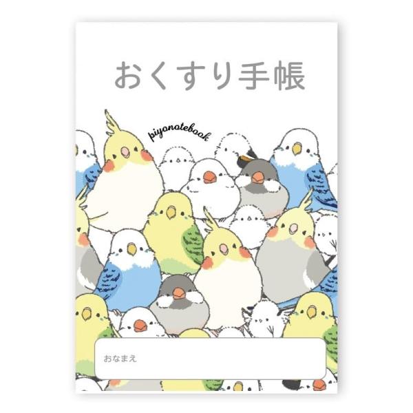 ◆ 当店は紙での領収書の発行は行っておりません◆ 初期不良は、1週間以内にご連絡下さい。それ以降の対応は出来ませんので、ご注意下さい。◆ 初期不良以外の故障は、メーカーにお問合せ下さい。【商品概要】【商品説明】ぴよ手帖シリーズ　シマエナガの...