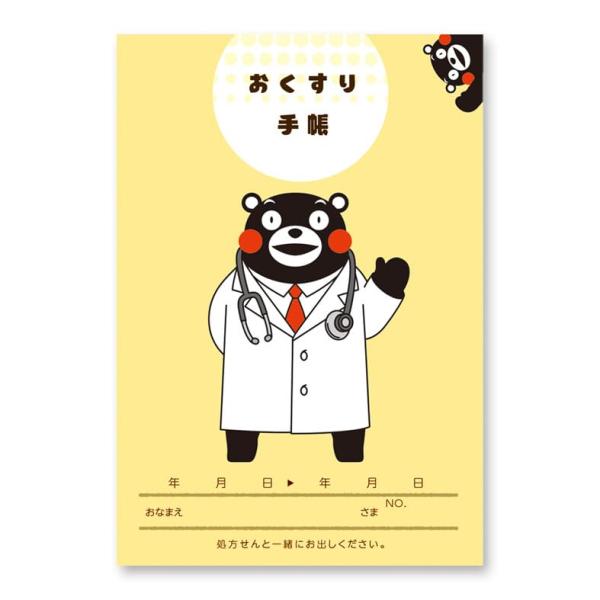 ◆ 当店は紙での領収書の発行は行っておりません◆ 初期不良は、1週間以内にご連絡下さい。それ以降の対応は出来ませんので、ご注意下さい。◆ 初期不良以外の故障は、メーカーにお問合せ下さい。【商品概要】可愛いくまモンのお薬手帳です。1点ずつ手作...