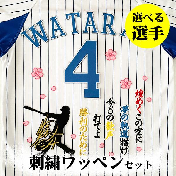 ご購入前に必ず「お買い物ガイド」のご確認をお願い致します。森敬斗/牧/梶原/桑原/山本祐大/度会/佐野恵太/松尾汐恩