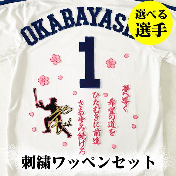 ご購入前に必ず「お買い物ガイド」のご確認お願い致します。根尾昂/岡林勇希/龍空/細川成也/中田翔/田中幹也/福永裕基/上林