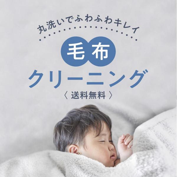 ■注意事項■袋に入りきらない場合は、入った点数までとなります。【LACURI（ラクリ）の特徴】■国家資格のクリーニング師の資格を持っているスタッフでお客様の衣類のクリーニングの対応をさせて頂きます。■全品オールロイヤル仕上げ→通常店頭では、...