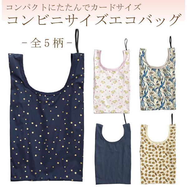 〜レビューキャンペーン対象商品〜mircoで人気の生地を使用したエコバッグが登場。ネイビーに金箔の星柄、隠れファンが多いトリケラトプス柄、韓国系の花柄、男性でも使える薄手デニム、可愛いクッキー(ビスケット)柄の5柄からお選びいただけます。サ...