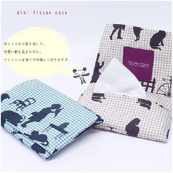 生地の風合いを出した商品。ティッシュ入り口に蓋があるので、出たままというのがなく、バッグの中できれいに収納できます。自分用にはもちろんプレゼントとしても喜ばれそう！！