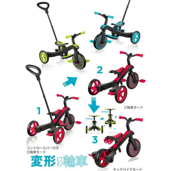 お子様の成長に合わせて変形する３輪車舵取り棒で押しながら三輪車を操縦可能バランスバイク 手押し棒付き三輪車シックにまとめたユーロデザインライトブルー ライムグリーン レッド２輪車キックバイク ブラック