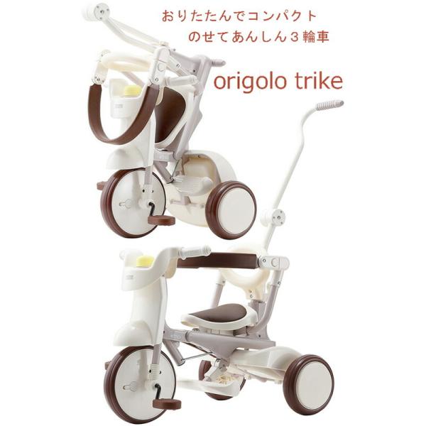 折りたたんでコンパクトに収納転落ガード付きで安心三輪車シンプルデザインホワイトトライサイクル折り畳み可能プッシュバー付き３輪車巻き込み防止ペダルフリー機能付きヘリ付き足置きステップ後ろからハンドルを手押し棒で楽々操縦