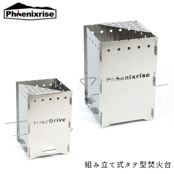 縦型の煙突形状で大きな薪でもスウェーデントーチさながらの勇壮な炎が立ち昇り、かつ薪の燃焼効率も良く、側面のロゴスリットから見える炎を楽しみながら焚火ができます。厚さ1ｍｍのステンレスパネルで組み上げられた焚火台は質感、安定感ともに抜群。付属...