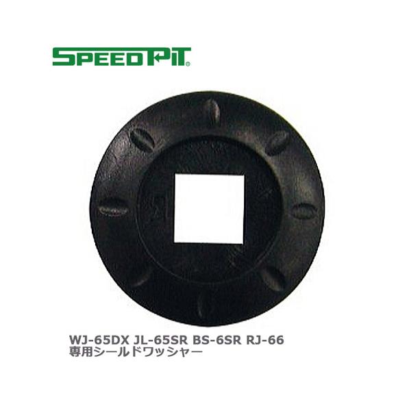 女性用 レディース バイク シールドパーツ ワッシャー SPEEDPIT スピードピット 男女兼用 ラッピング プレゼント 包装 贈り物 誕生日