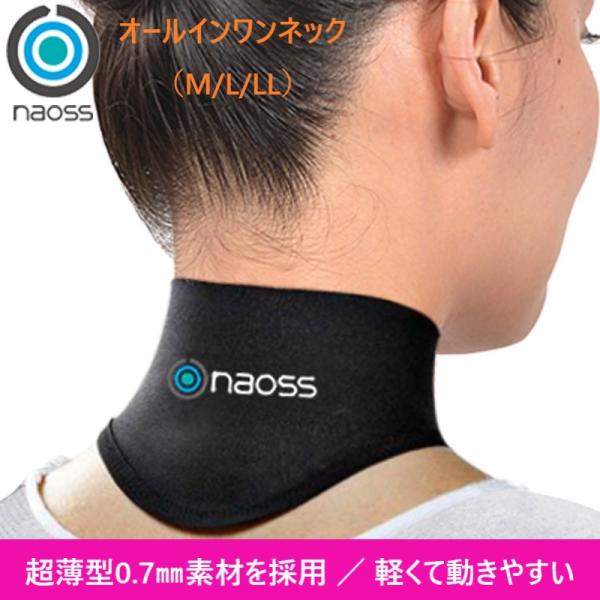 皮膚感覚サポーターTi-αネックサポーター　日本製※首を絞めつけずに、首周りの動きを妨げずに保温性を高めます◆カラー： ブラック◆部位：　首◆こんな方におすすめ・首周辺を冷やしたくない・着けていても、首は動きやすくしたい・首への負担を減らし...