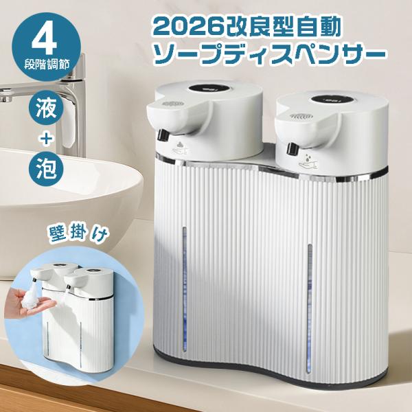 ソープディスペンサー 自動 液体+泡 ダブルヘッド ハンドソープ ディスペンサー ソープボトル 食器洗剤 洗面所などに適用 ウォールソープディスペンサー 詰め替えパック 自動洗剤ボトル シャンプーティスペンサー