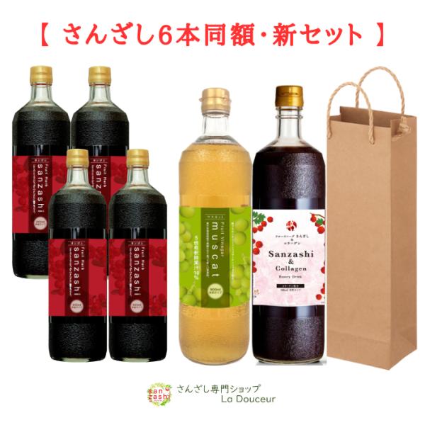 【内容量】フルーツハーブさんざしドリンク4本 、さんざしコラーゲン1本、フルーツビネガーマスカット1本【原材料名】　さんざしドリンク…果糖ぶどう糖液糖(国内製造)・さんざし果汁・蜂蜜／クエン酸・ビタミンC・L-酒石酸・カラメル色素・香料・野...