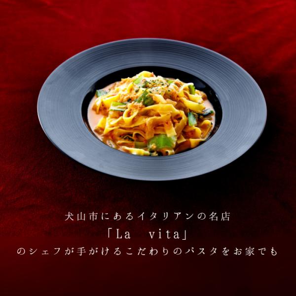 【特選ズワイ蟹 至極のトマトクリームパスタ】■クール便にてお送りいたします。■容量：6食入■賞味期限：製造日より約1ヶ月■保存方法：冷凍保存■製造者：株式会社HSホールディングス／RESTAURANT La vita