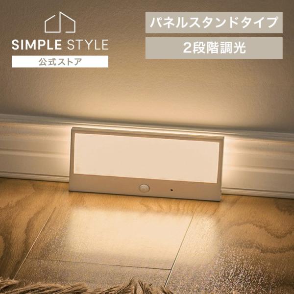 （検索用：センサーライト 人感 コードレス 電池 電池式 廊下 照明 人感センサー 室内 階段 トイレ 玄関 リビング 寝室 屋内 フットライト LED 置くだけ 非常灯 足元灯 4967576706735）●翌日優良配送対象商品につきまし...