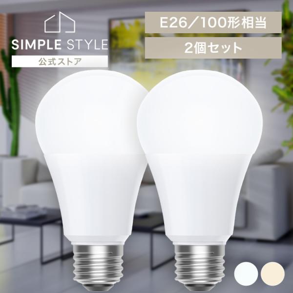 （検索用：2個・led電球・e26・100w・昼白色・電球色・全方向タイプ・5年保証・LED・電球・E26・アイリスオーヤマ・4967576773485・4967576773492・アイリスオーヤマ）[一部設置商品はソーシャルギフト注文対象...