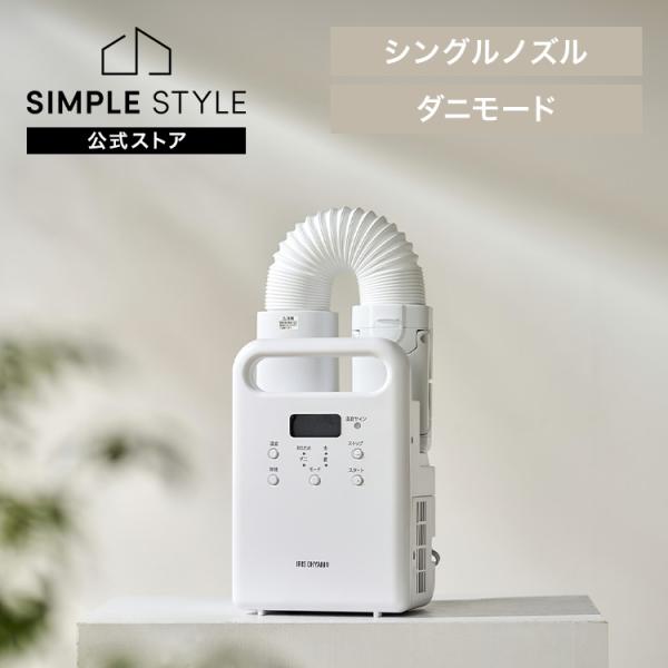 （検索用：布団乾燥機・カラリエ・ダニ対策・コンパクト・シングルノズル・マット不要・梅雨・湿気・夏モード・カラッと乾燥・靴・乾燥・花粉・冬モード・あたため・オールシーズン・ホワイト・ふとん乾燥機・4967576773508・アイリスオーヤマ）...