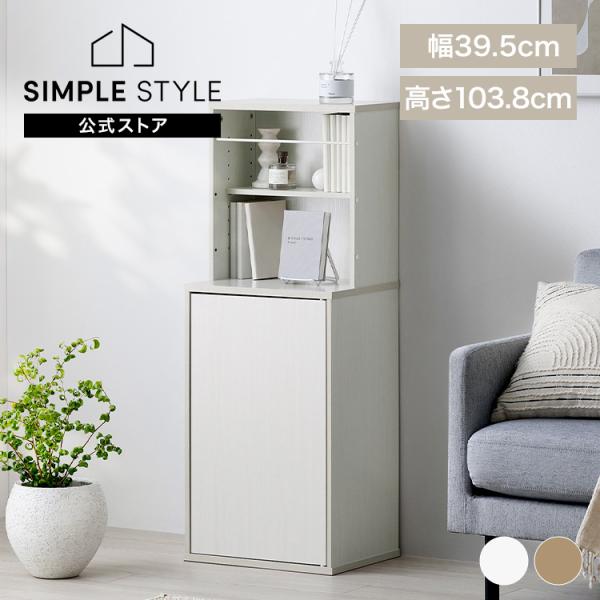 （検索用：本棚・大容量・扉付・隠せる・幅39.5cm・可動棚・推し活・棚・グッズ・収納・コミック・漫画・収納棚・コミックラック・HIROBIRO・4967576797511・4967576798624・アイリスオーヤマ）[翌日優良配送対象商...