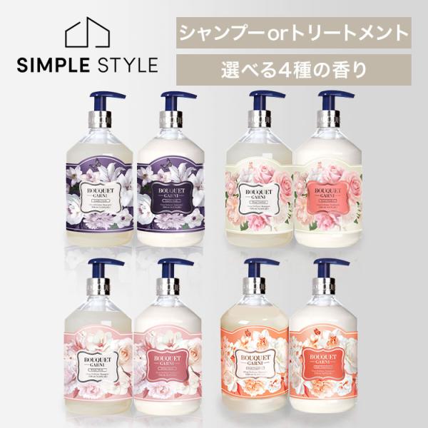 （検索用：シャンプー・トリートメント・ブーケガルニ・Bouquet・Garni・韓国・韓国コスメ・ムスク・ローズ・ボトル・8809981361276・8809981361214・8809981361245・8809981361184・880...